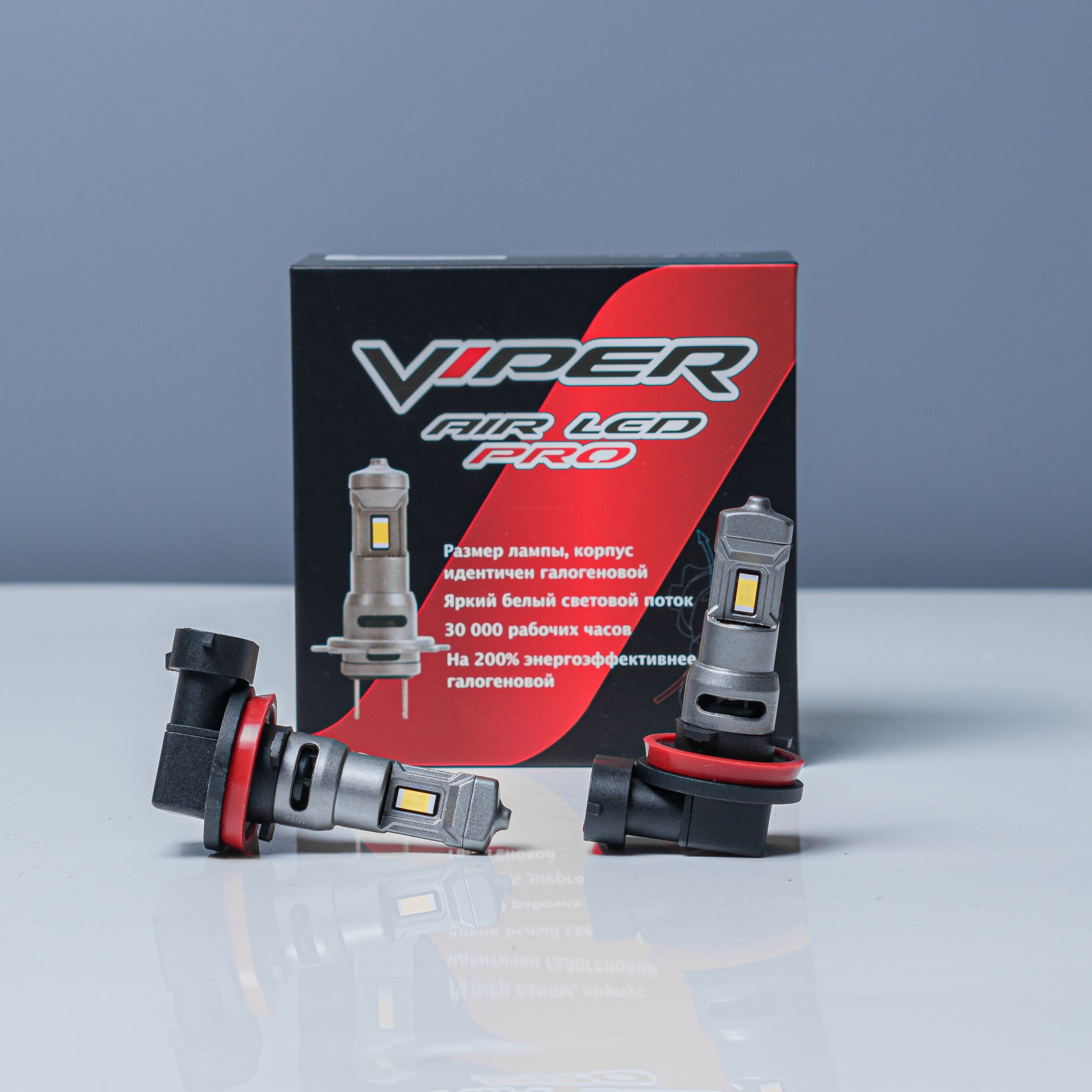 Вопросы и ответы о Светодиодные лампы VIPER LED PRO H8 для ПТФ на Skoda ...