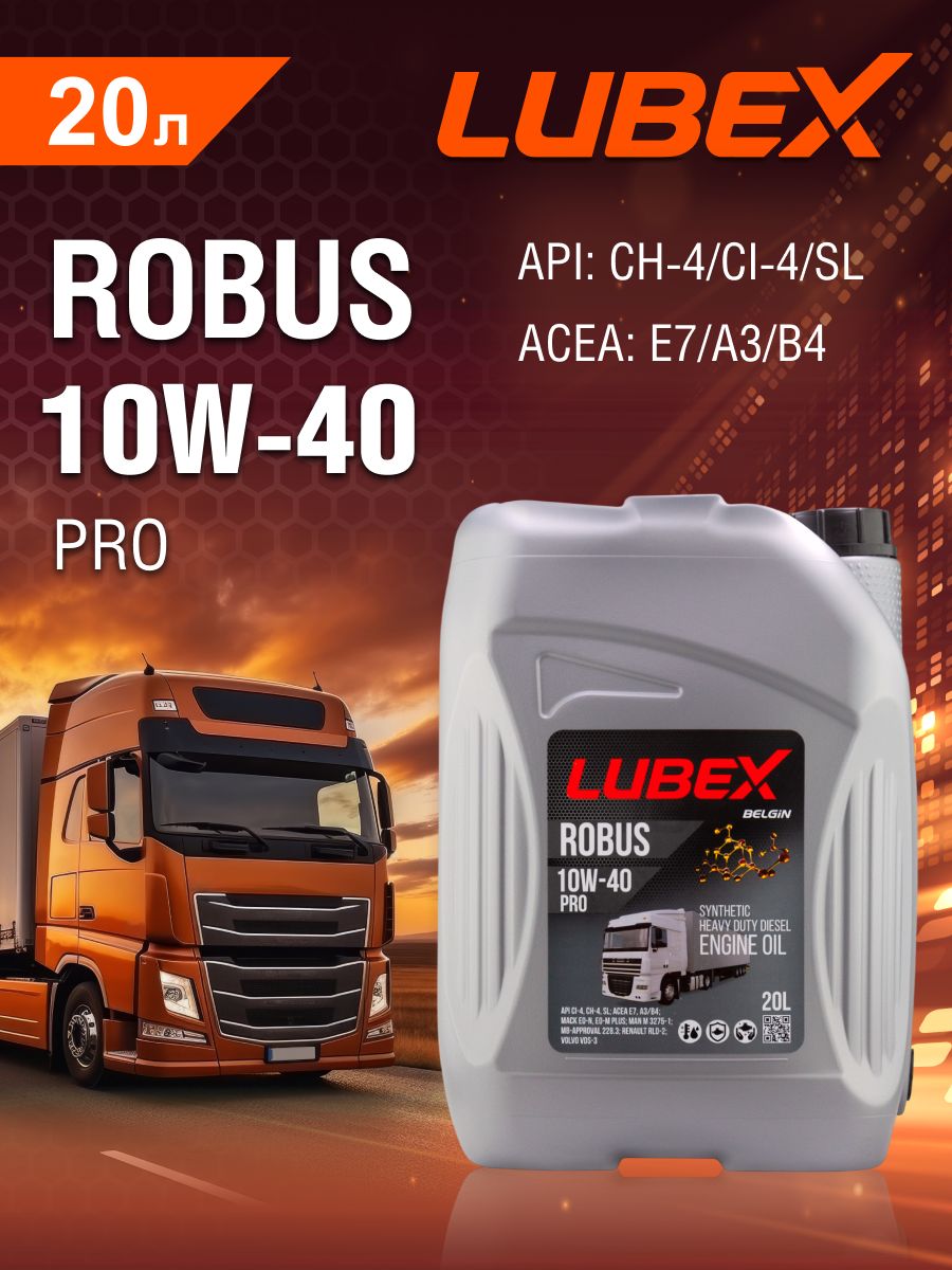 Масло моторное LUBEX ROBUS PRO 10W-40 Синтетическое 20 л L019-0772-0020 ...