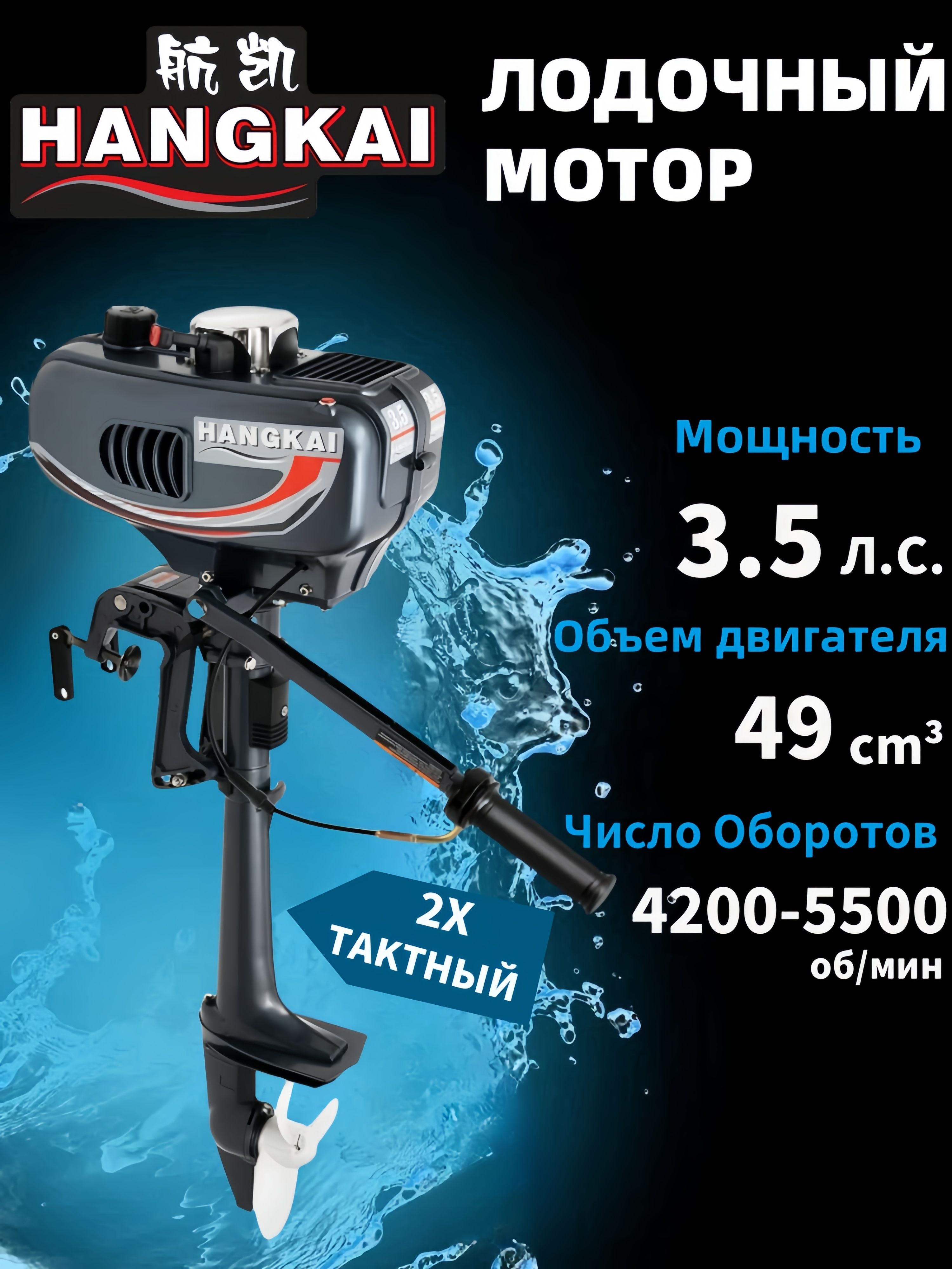 Hangkai Аксессуары и комплектующие для судов купить на OZON по низкой ...