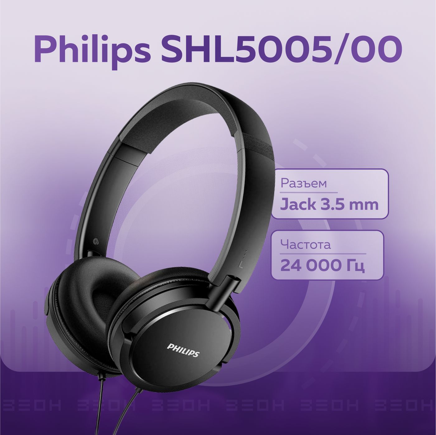 Наушники Накладные Philips SHL5005/00 Проводное 32 6925970712460 купить ...