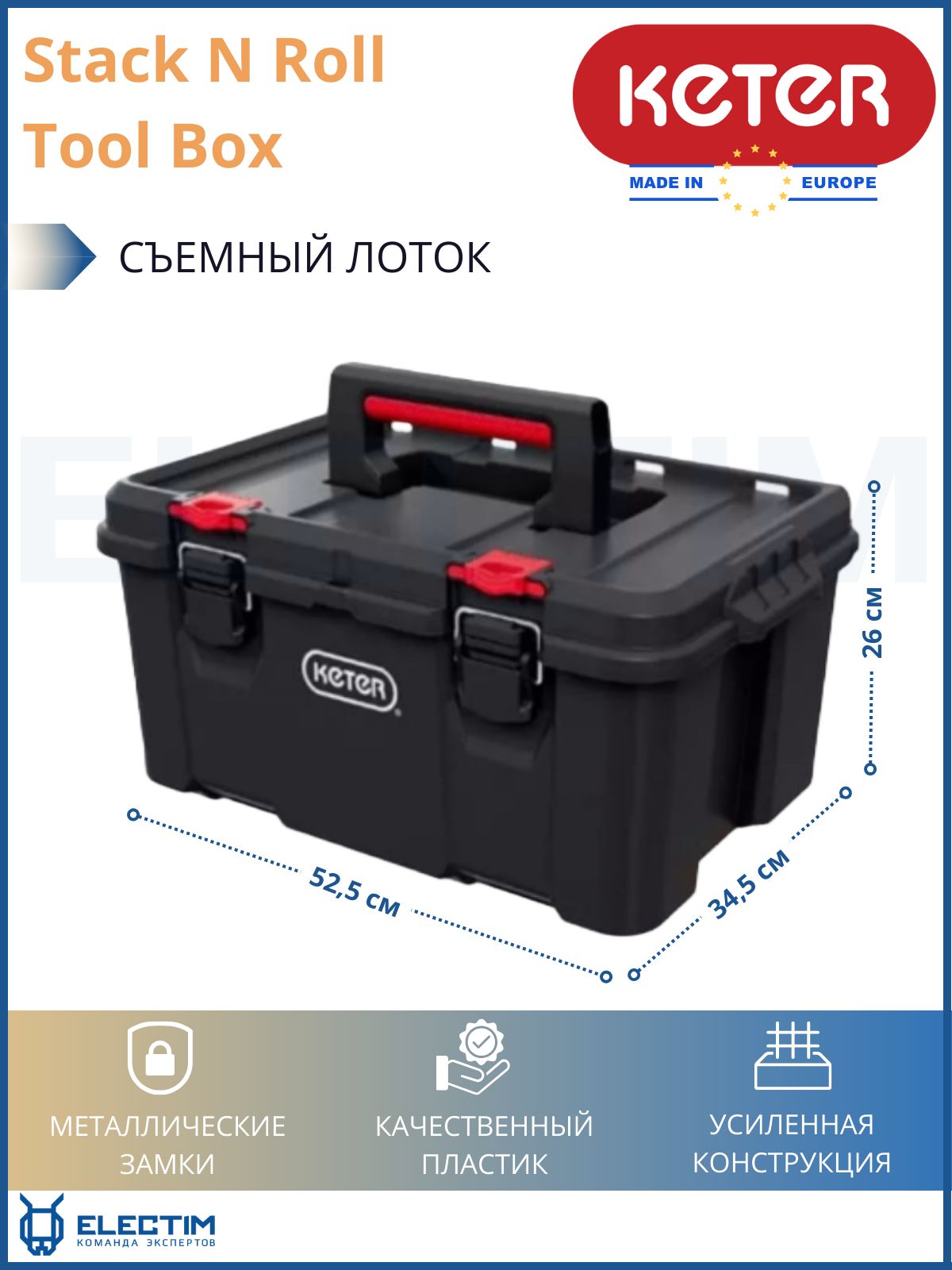 Ящик для инструментов Stack N Roll Tool Box купить на OZON по низкой ...