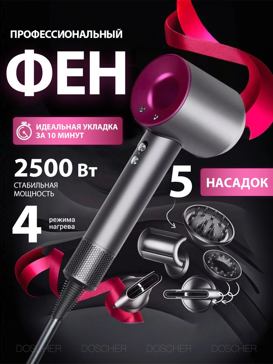 DOSCHER Фен для волос Фен профессиональный Supersonic 2500 Вт ...