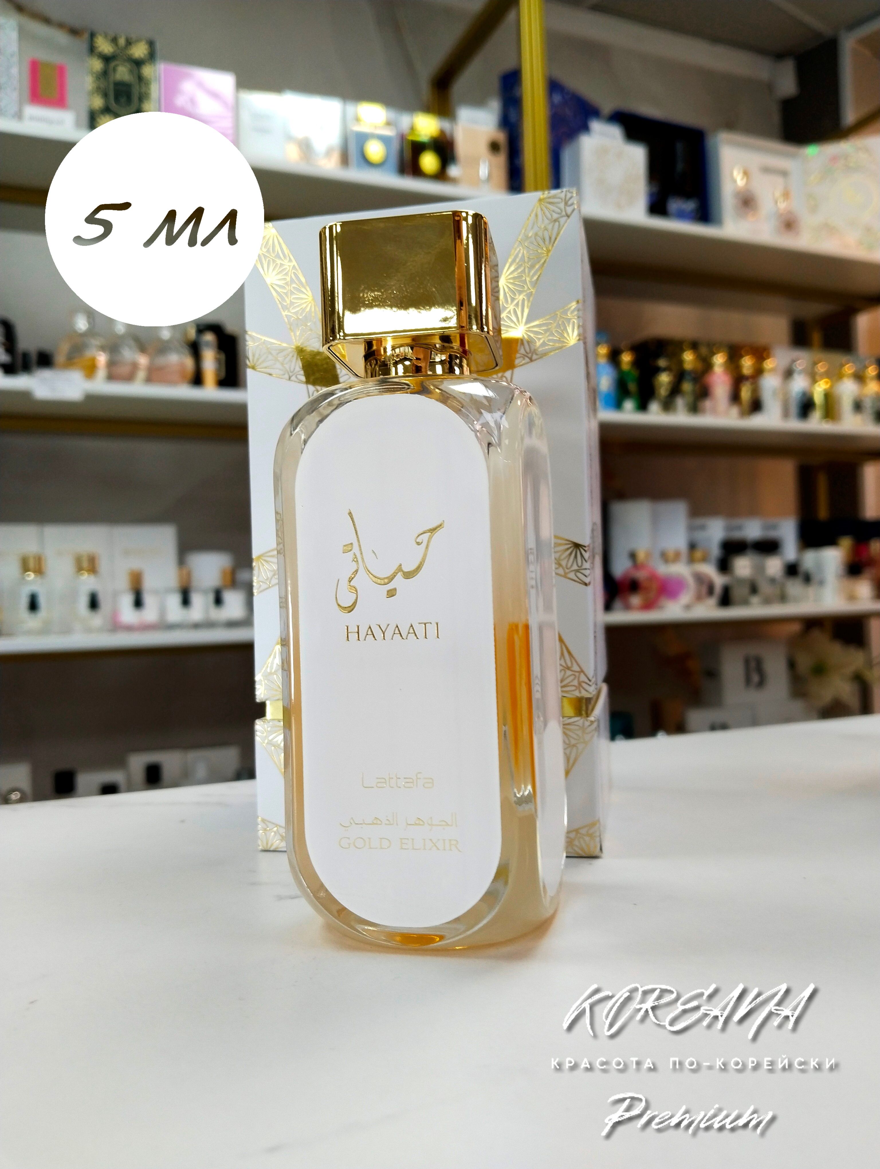 Lattafa Парфюмерная вода Hayaati Gold Elixir 5 мл купить на OZON по ...