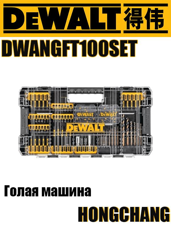 Набор бит FlexTorq, 100 предметов DEWALT DWANGFT100SET купить на OZON ...