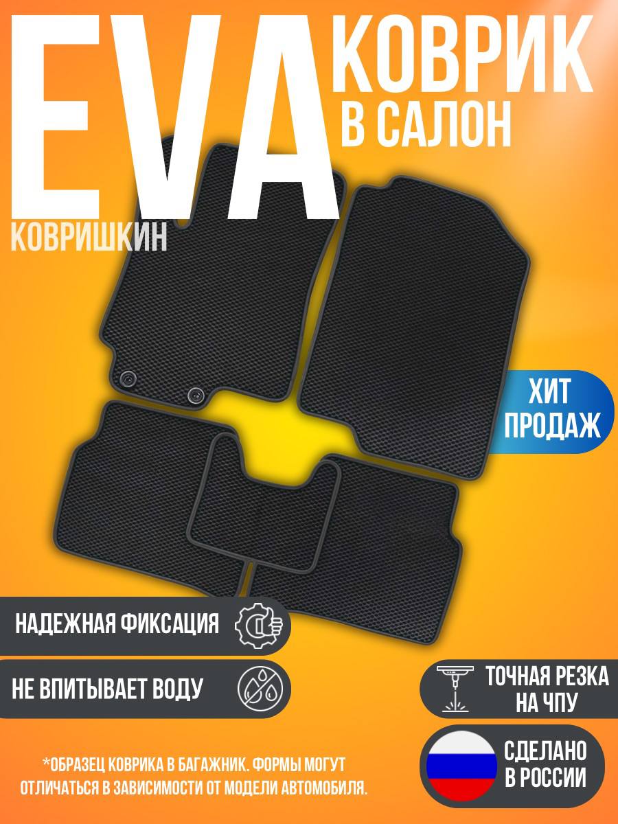 Mercedes Vito Viano W638 1996-2003 автомобильные EVA коврики в салон ...