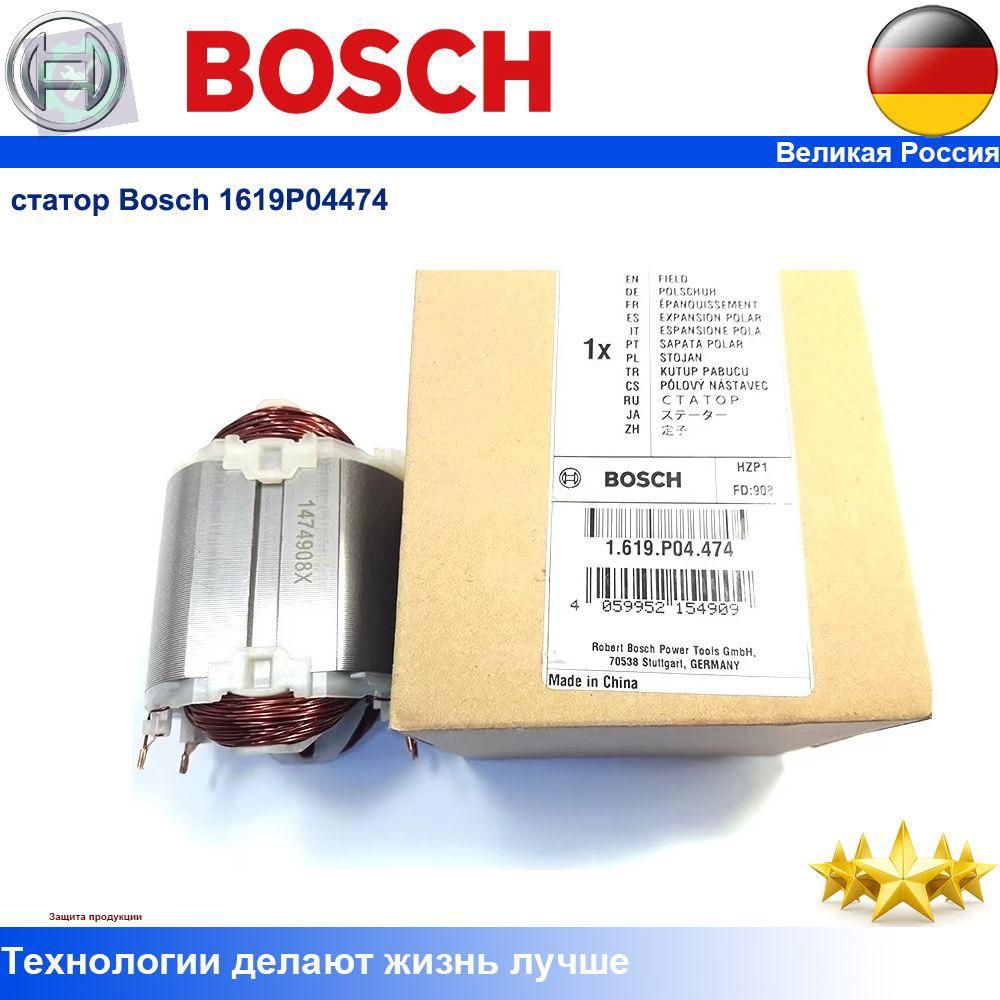 статор Bos для GKS190 GCM 80 SJ GCM 800 SJ GCM 8000 SJ GCM 8 SJL GCM 8 ...