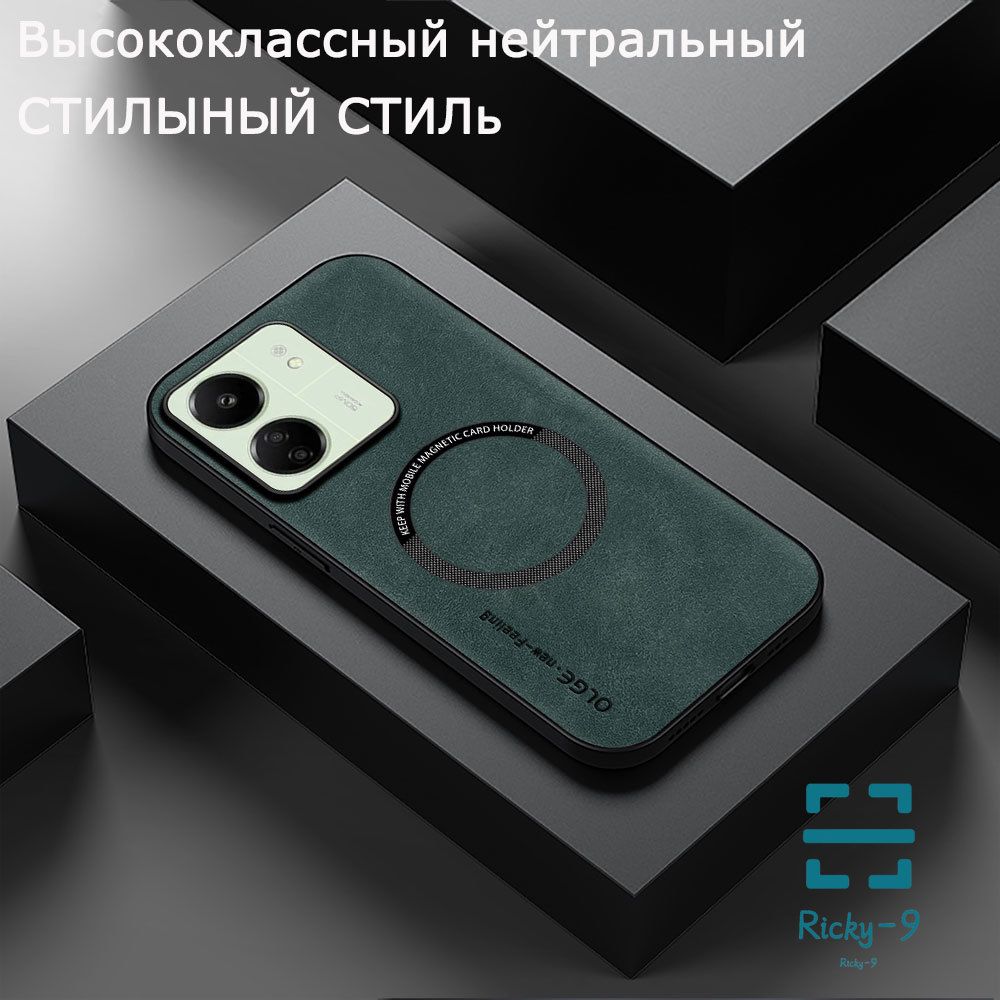 Ricky MagSafe чехол для POCO C65 / Поко С65(Redmi 13C) Нескользящий и ...