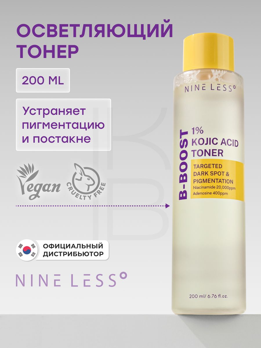 NINE LESS Тонер для лица B-Boost 1% Kojic Acid Toner, 200 мл купить на ...