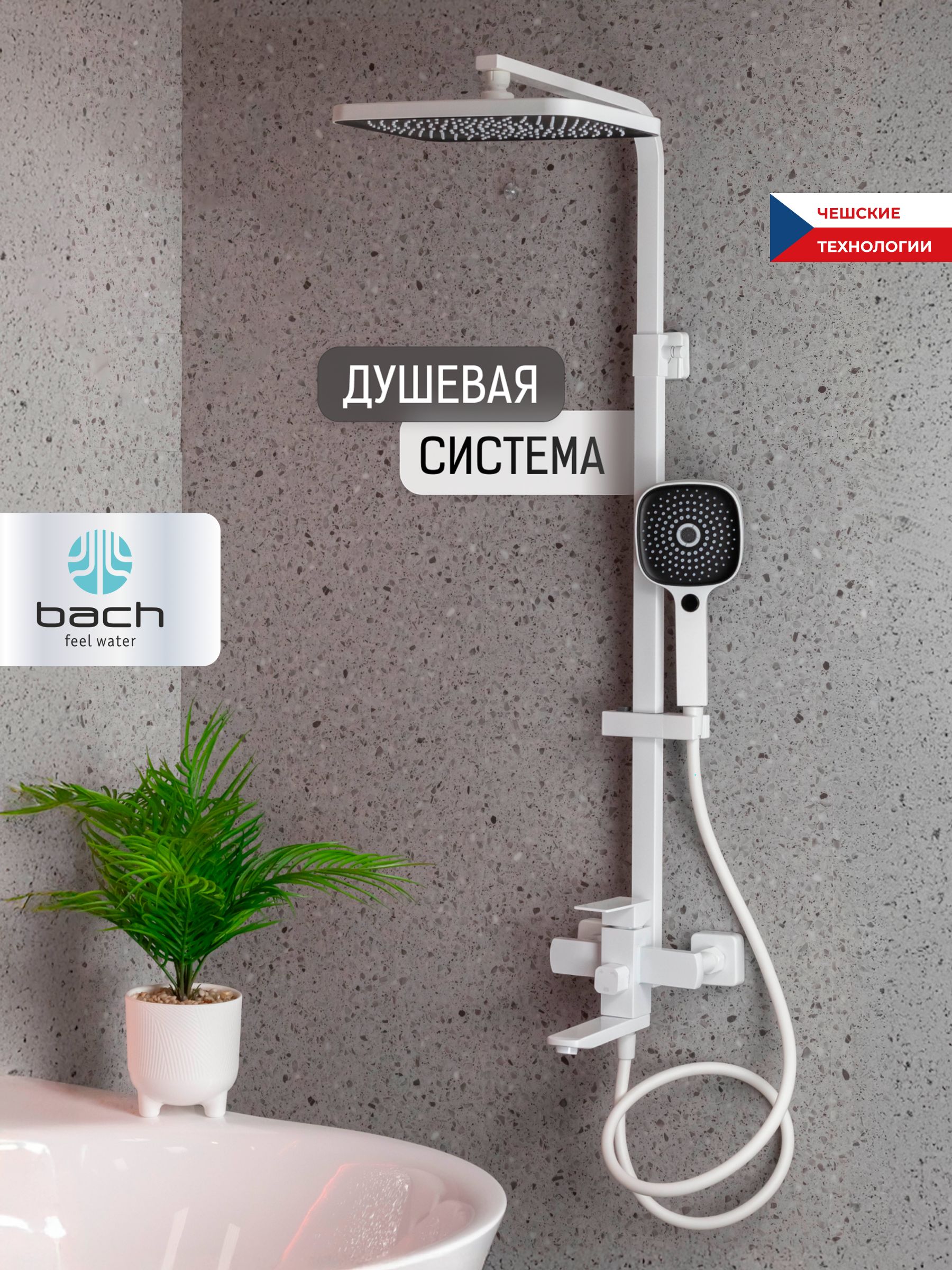 Душевая система / душевой комплект с тропическим душем и смесителем ...
