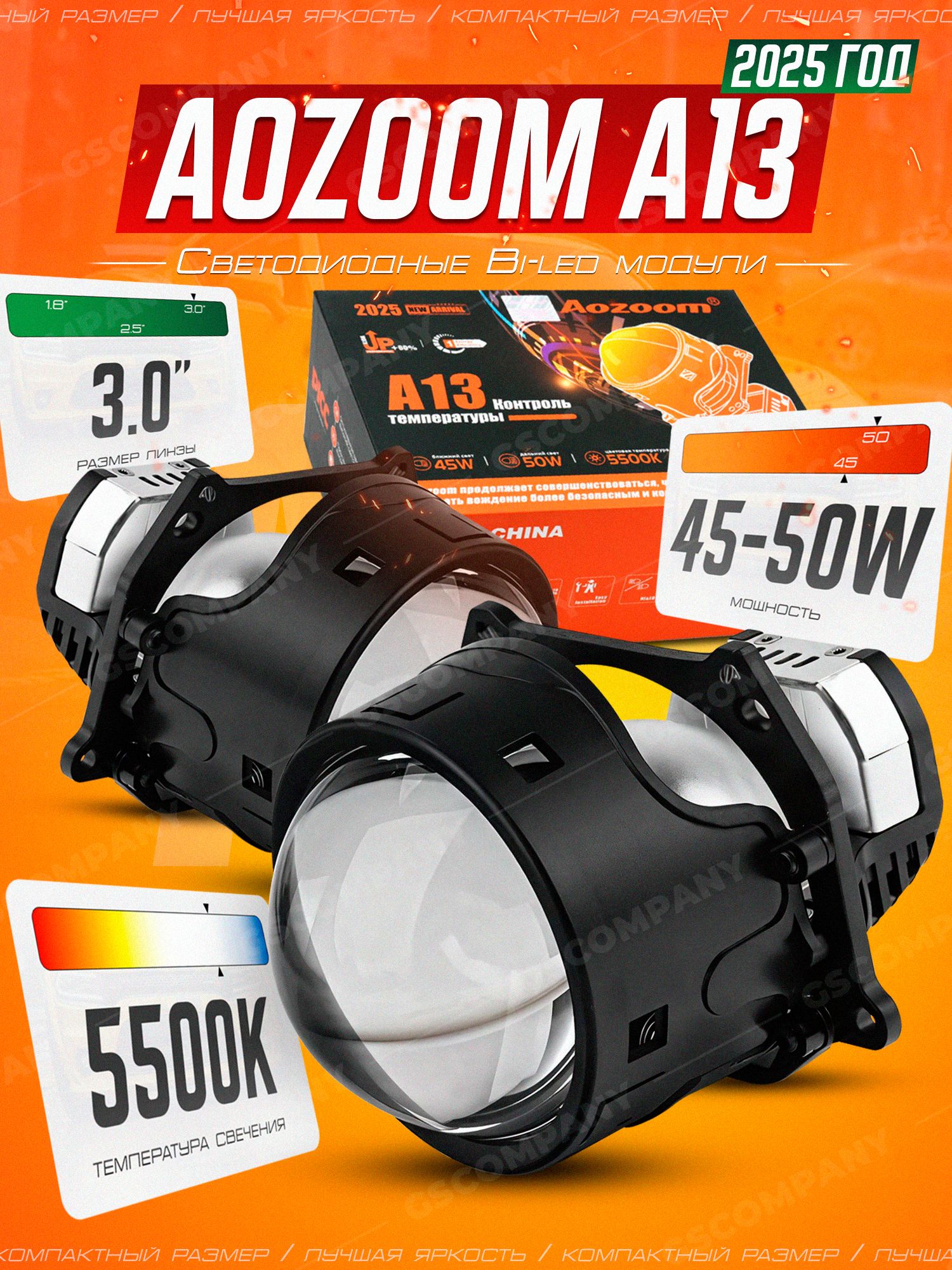 Светодиодные линзы в фары BILED модули Aozoom A13 3.0 дюйма 2025 2шт ...