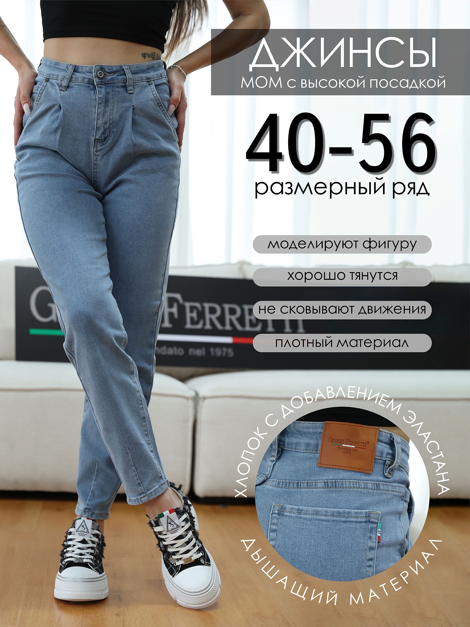 Джинсы Женский Giorgio Ferretti голубой мом Деним, Джинс, размер 48 ...