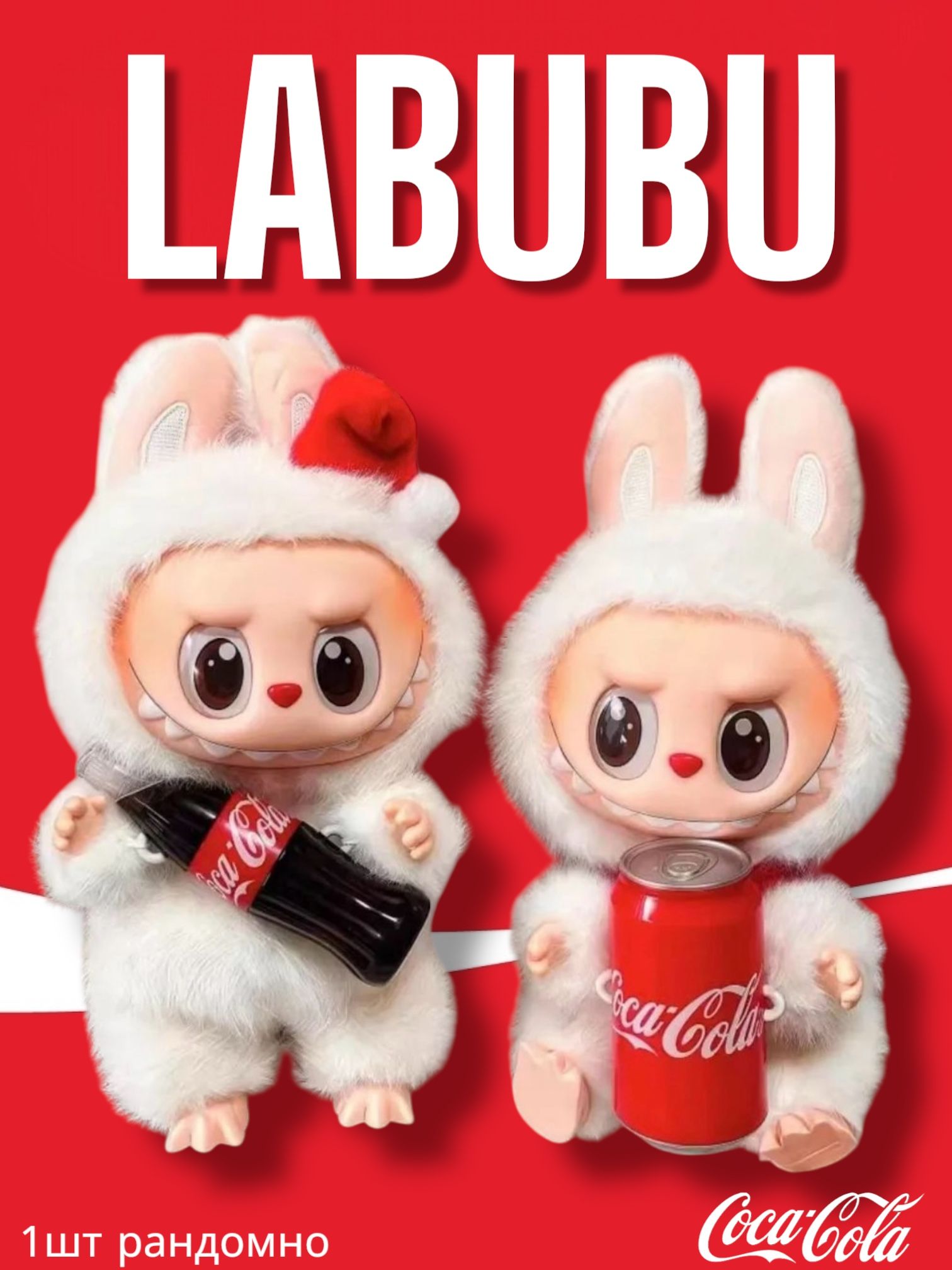 Лабубу игрушка/ Labubu брелок / POP MART the monsters LABUBU в Банке ...
