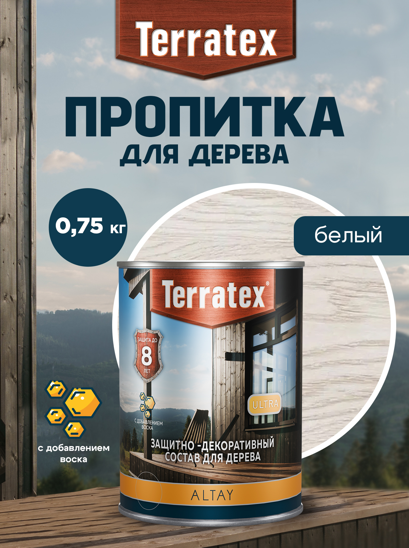 Деревозащитный декоративный состав TERRATEX ALTAY ULTRA Белый глянцевый ...