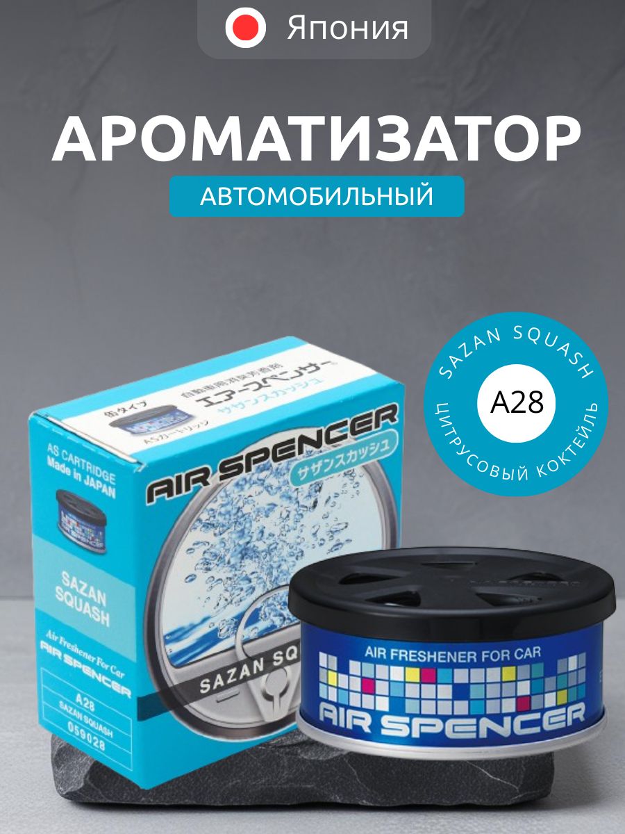 EIKOSHA Ароматизатор для автомобиля и дома меловой, автомобильный ...
