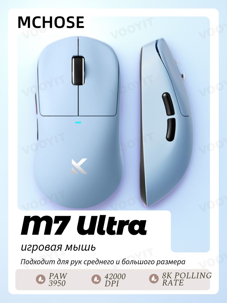 Игровая мышь беспроводная MCHOSE беспроводная M7 Ultra , голубой,M7 ...