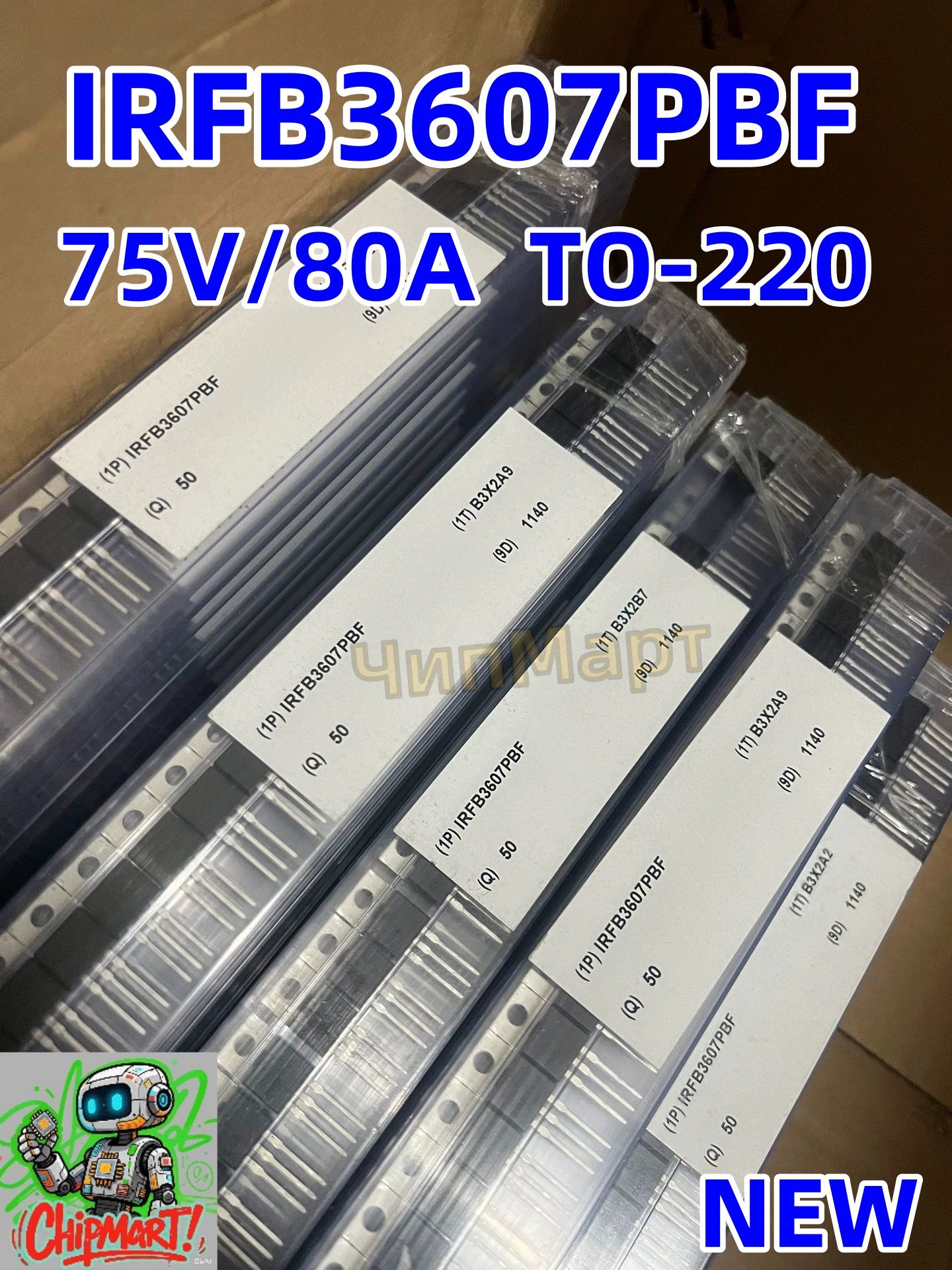 1 шт. IRFB3607PBF TO-220 MOSFET N-канал 75В 80А (оригинал Infineon ...