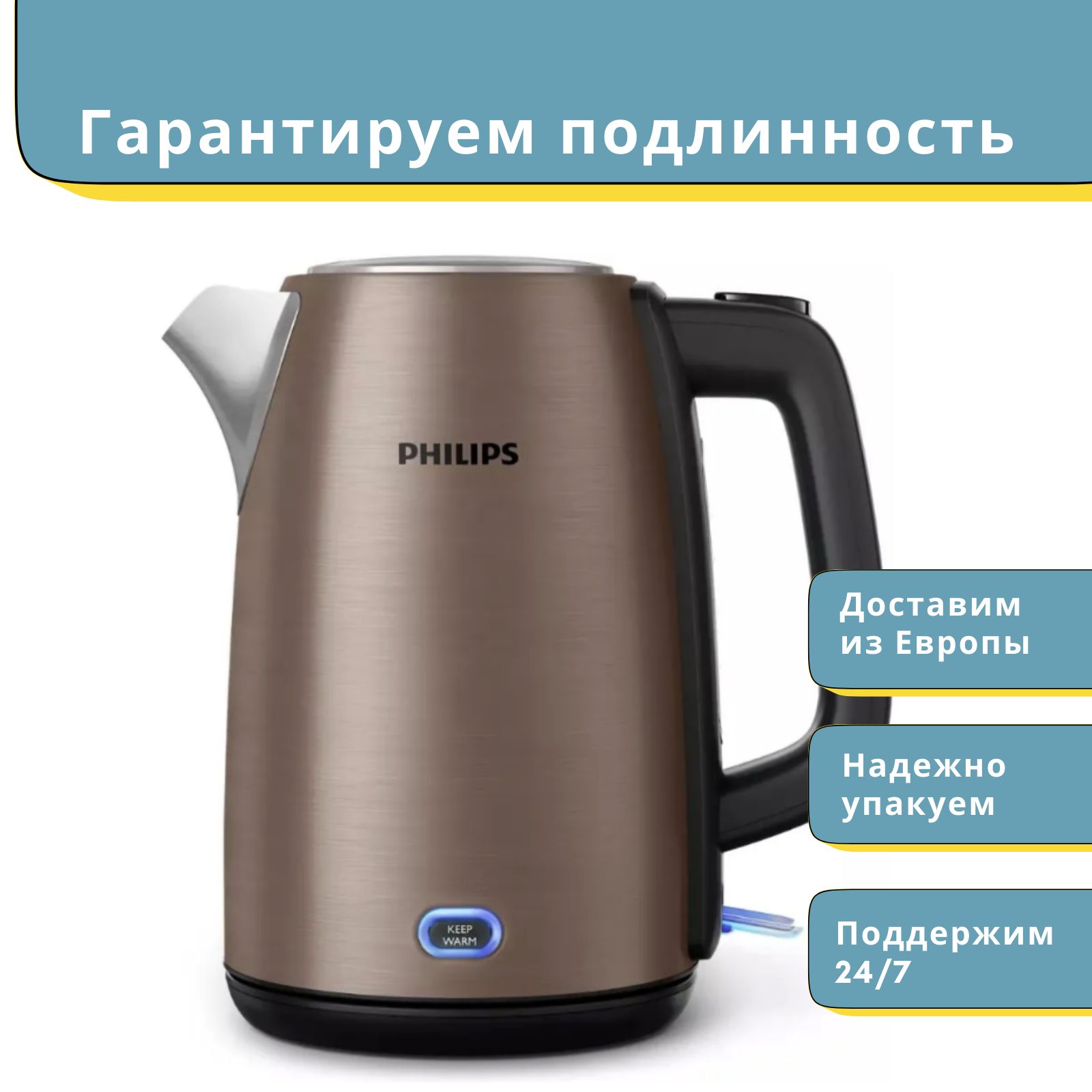Philips Электрический чайник чайник Philips HD9355/92, коричневый ...