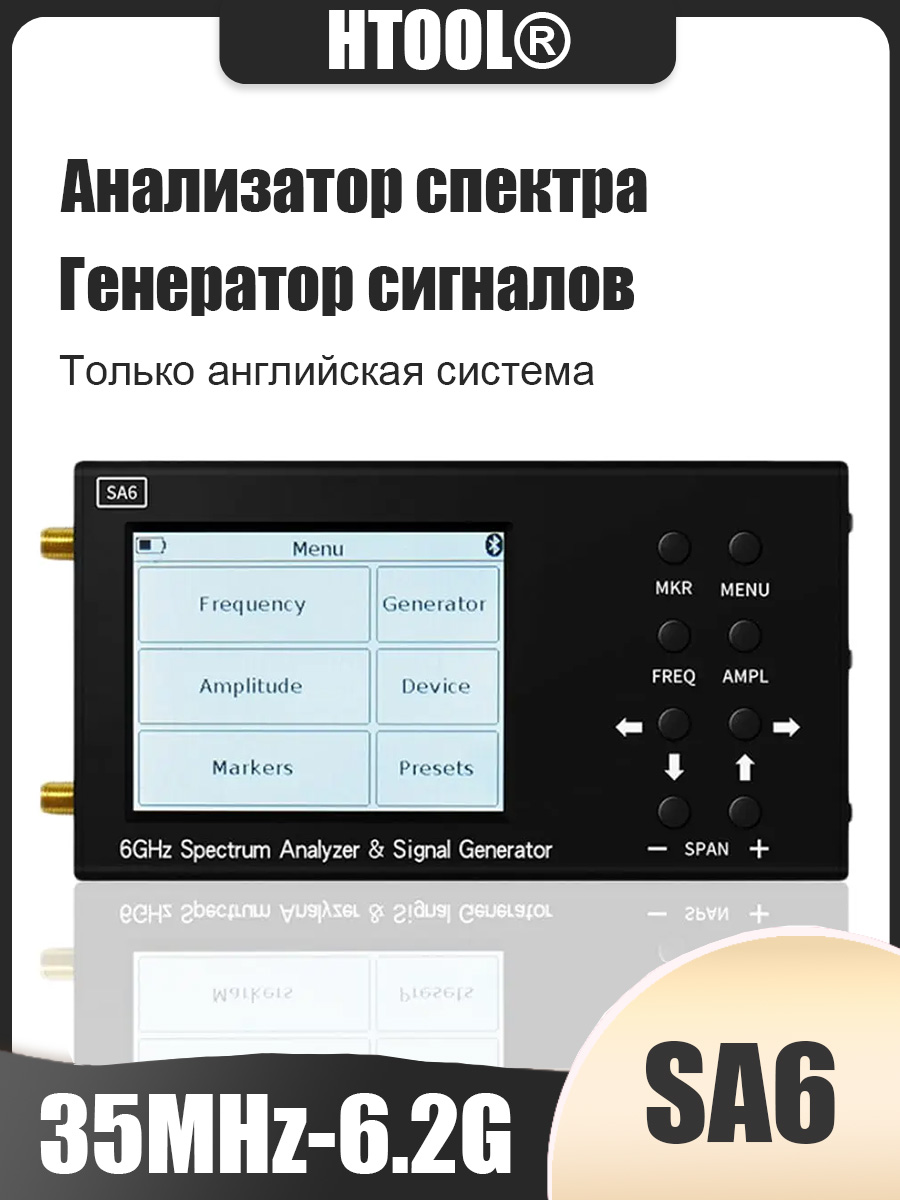 6 ГГц SA6 Анализатор спектра 35-6200 МГц Генератор сигналов Портативный ...