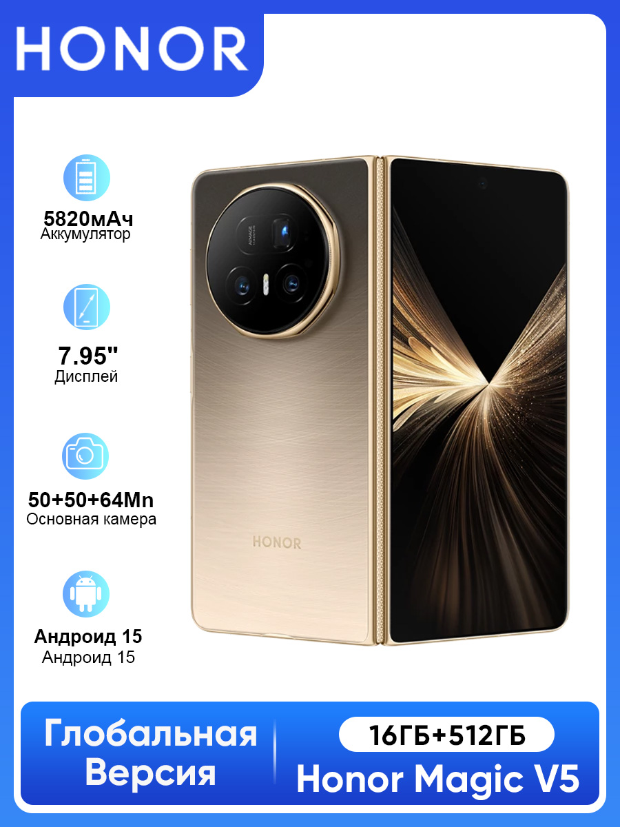 Смартфон Honor magic V5 512 ГБ 16 ГБ Золотой 7.95 OLED/AMOLED magic V5 ...