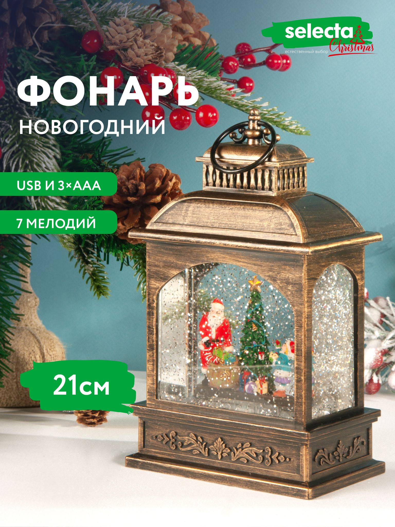 Украшение на праздник новогоднее Selecta белый;золотой;зеленый ...