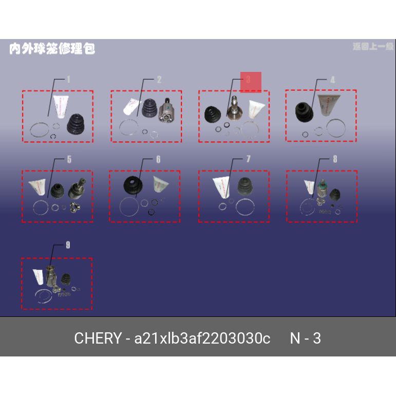 Шрус наружний (к-т) chery fora, vortex estina CHERY A21-XLB3AF2203030C ...