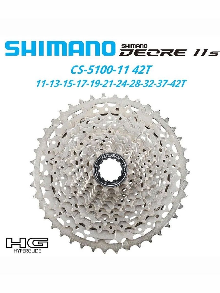 Кассета Shimano Deore CS-M5100,11-42T,11 скоростей,Велосипед Маховик ...