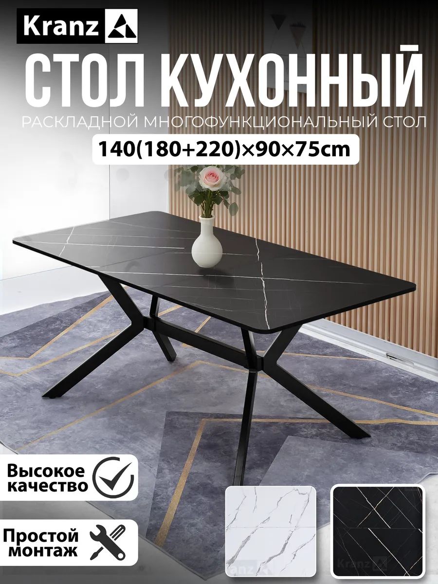 Стол обеденный Kranz Откидной BXCZ-010, 140х90х75 см купить c доставкой ...