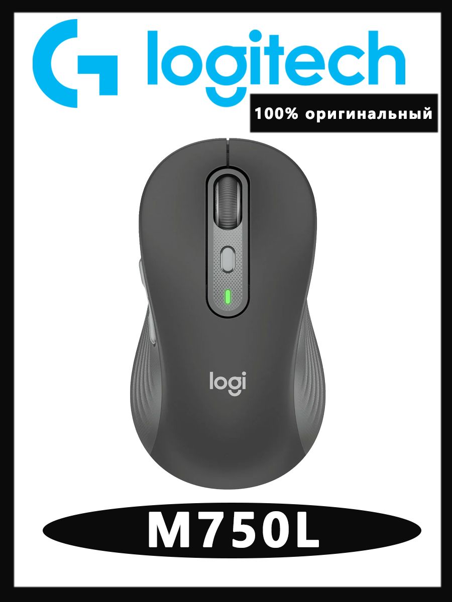 Мышь беспроводная Logitech беспроводная M750 , черный матовый,M750L ...