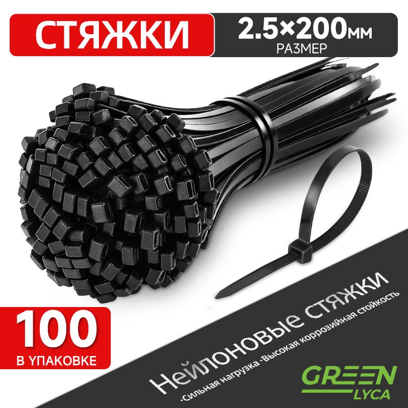 Greenlyca Стяжка 2.5мм x 200мм, 100 шт., Нейлон купить на OZON по ...