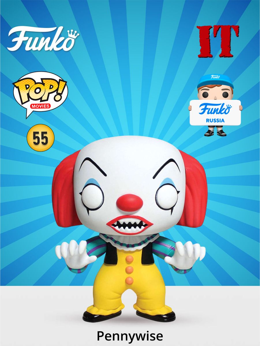 Фигурка Funko POP! Movies IT Pennywise (55) 3363 купить на OZON по ...