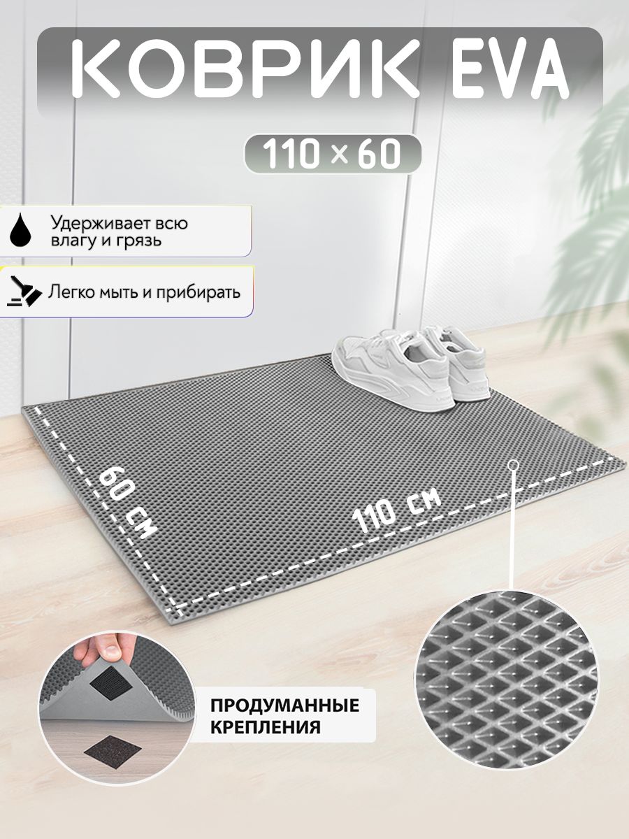 Коврикпридверный LEVKOV store ромбы110, 110х купить c доставкой на OZON ...