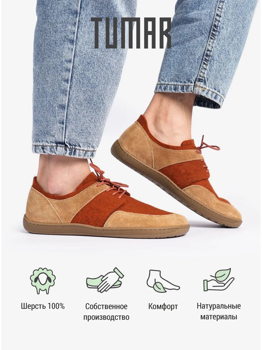 Анатомическая стелька, Легкая модель Женский, Мужской Tumar Войлок ...