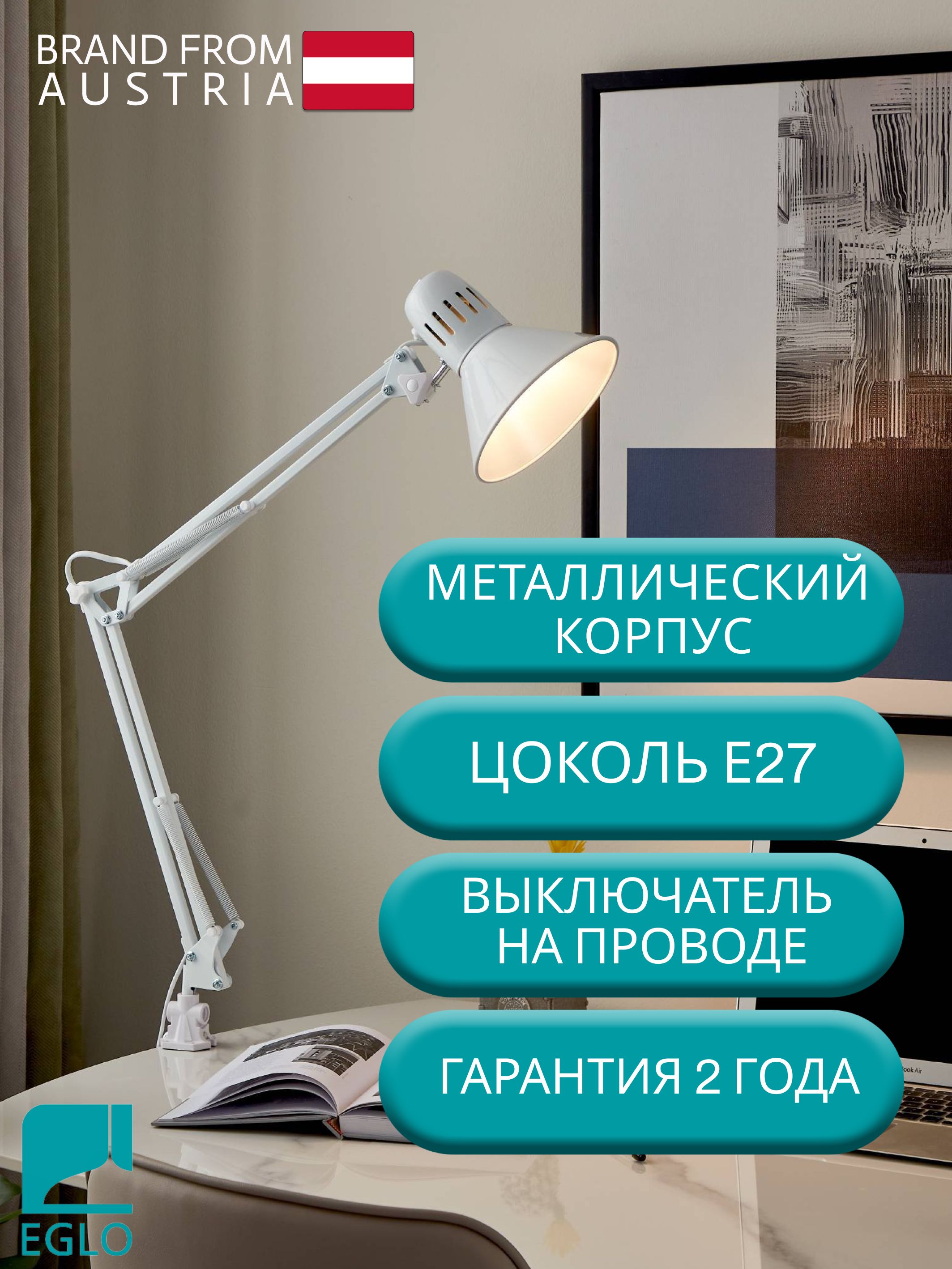 90872 Настольная лампа EGLO FIRMO 1 купить на OZON по низкой цене ...
