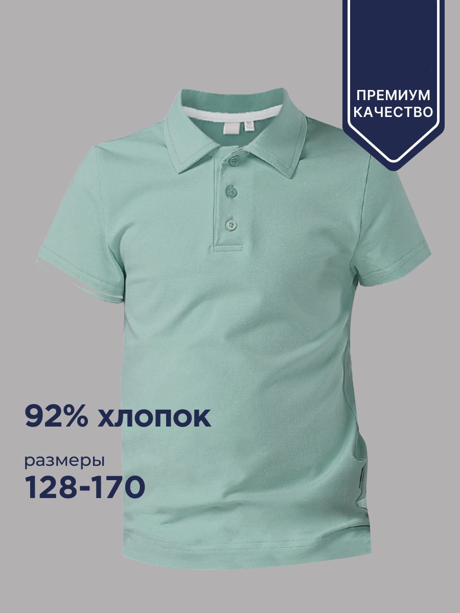 Поло Мальчики LADNO эвкалипт Короткий, размер 140 Трикотаж, Кулирная ...