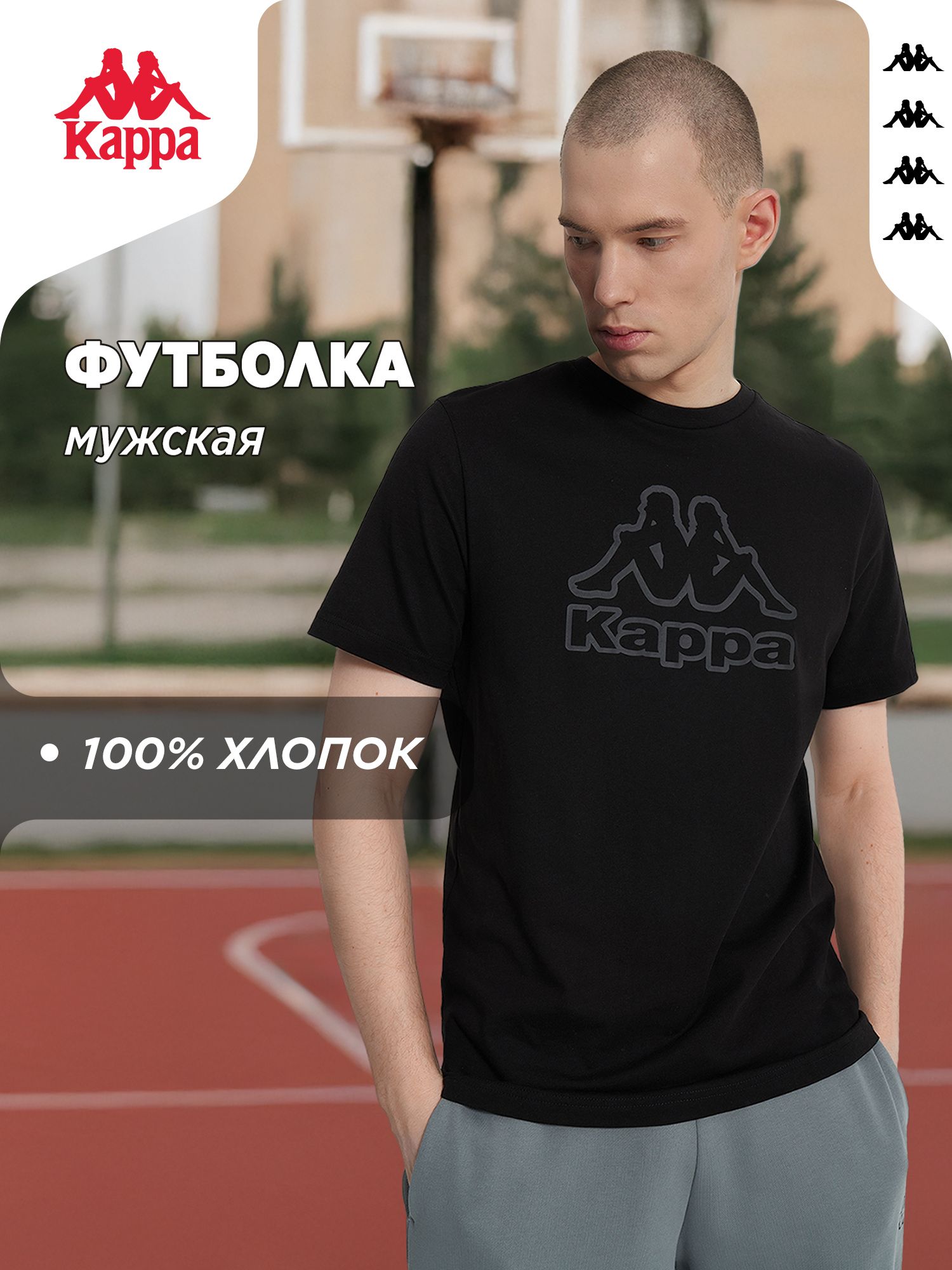 Футболка Мужской Kappa черный, размер 48, 50 Повседневный Бангладеш ...