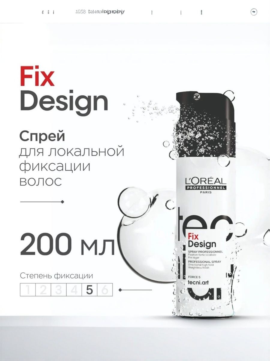 Спрей L'Oreal Professionnel Tecni.Art Fix Design для сильной локальной ...