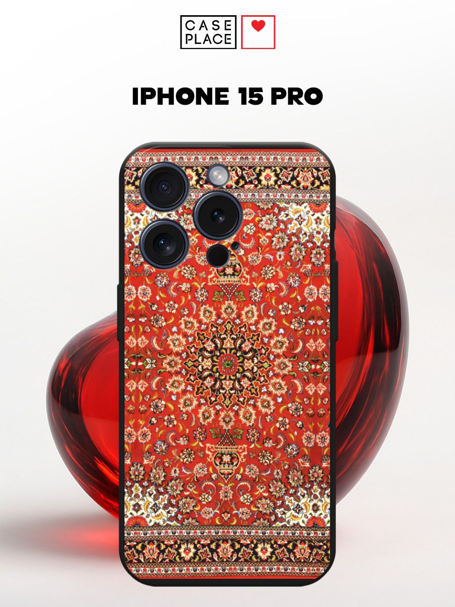 Чехол на Айфон 15 Про с принтом "С ковром" купить на OZON по низкой ...