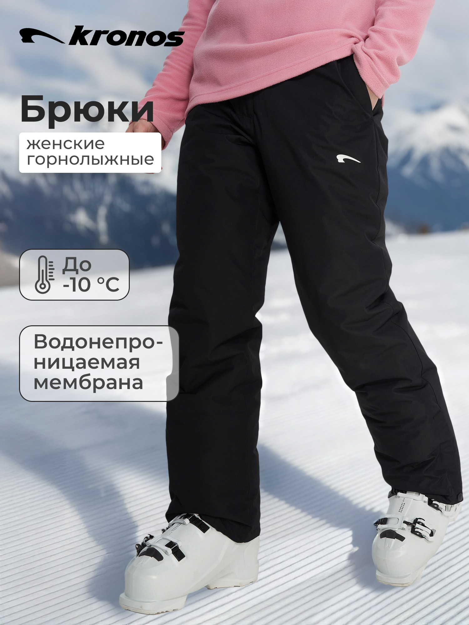 Брюки утепленные KRONOS, женские, зимние, спортивные, на зиму, с ...