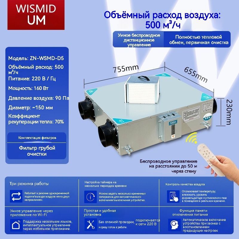 kанальный вентилятор с полным теплообменником купить на OZON по низкой ...