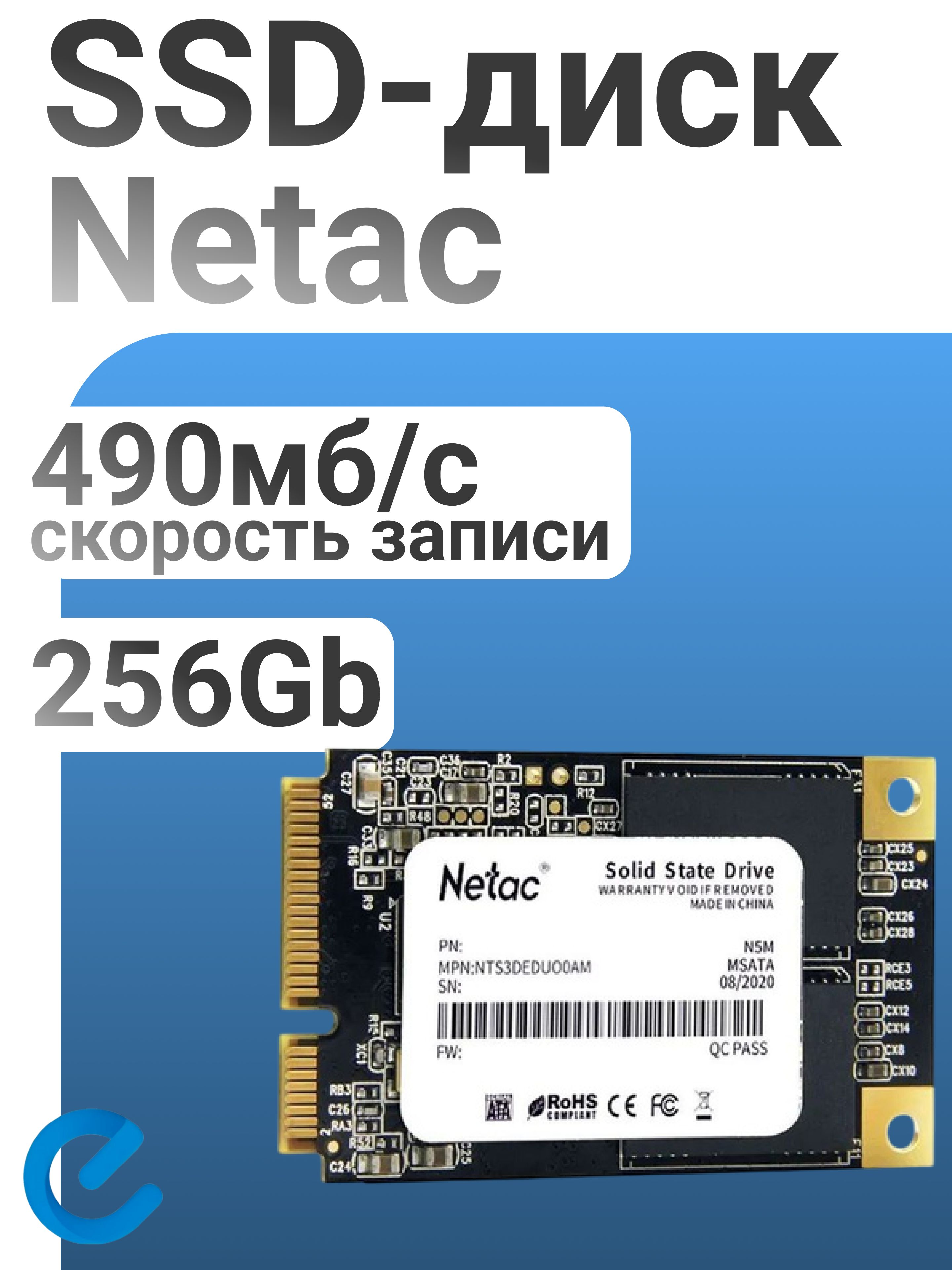 256 ГБ Внутренний SSD-диск Netac 3D NAND N535S (N5M 256GB) купить c ...