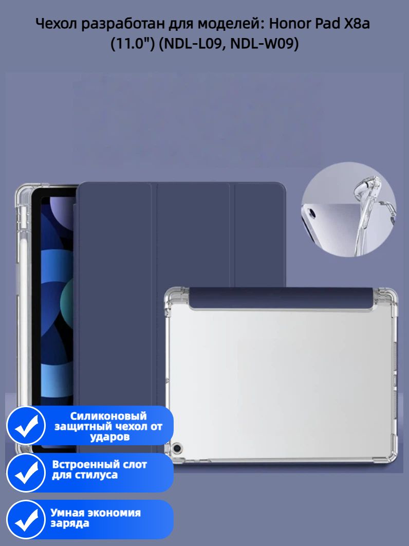 Защитный чехол со слотом для стилуса: для Honor Pad X8a (11.0'') (NDL ...