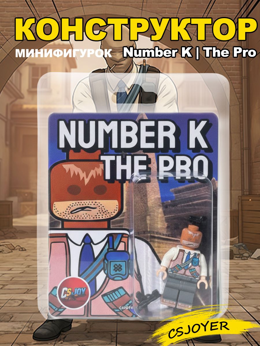 CSJOYER Number K The Professionals КОНСТРУКТОР 4 см CS2 Агент Коллекция ...