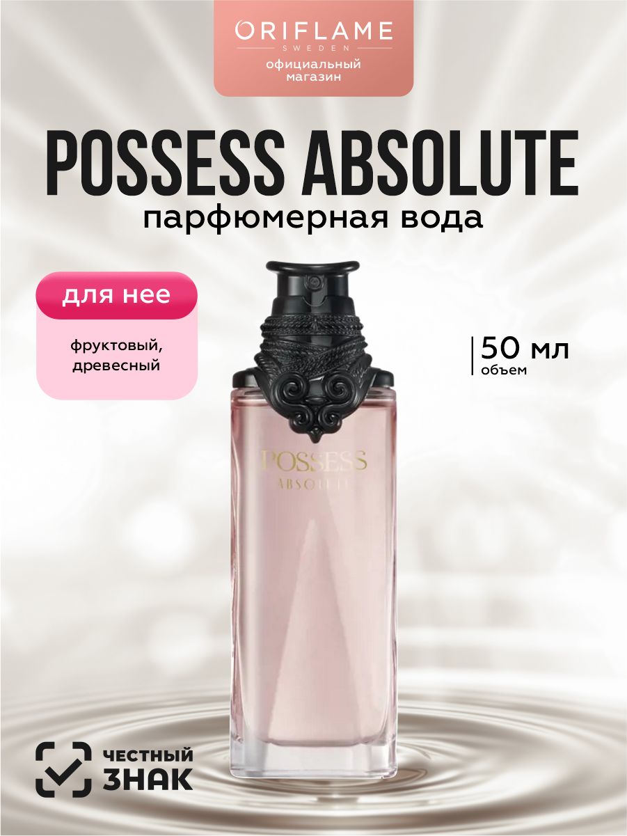 Парфюмерная вода женская Oriflame Possess Absolute 50 мл. купить на ...
