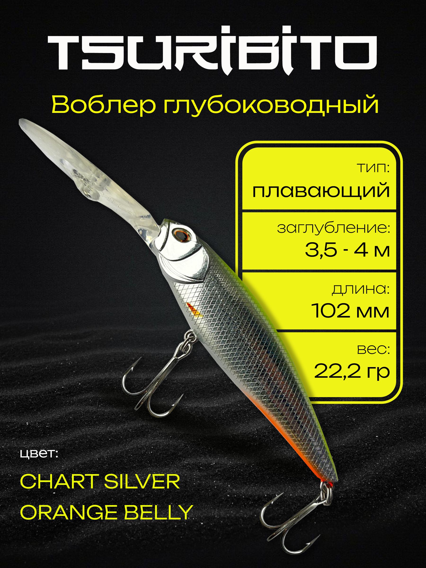 Воблер Минноу (Minnow) Tsuribito Deep Chok Long 102F, 1.8-2 м купить c ...