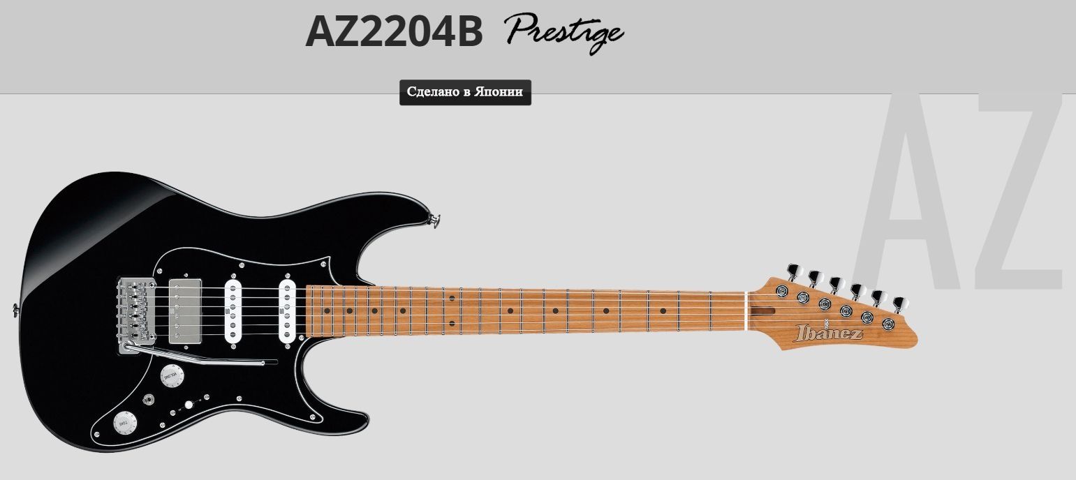 электрогитара Ibanez AZ2204B (Сделано в Японии) купить на OZON по ...