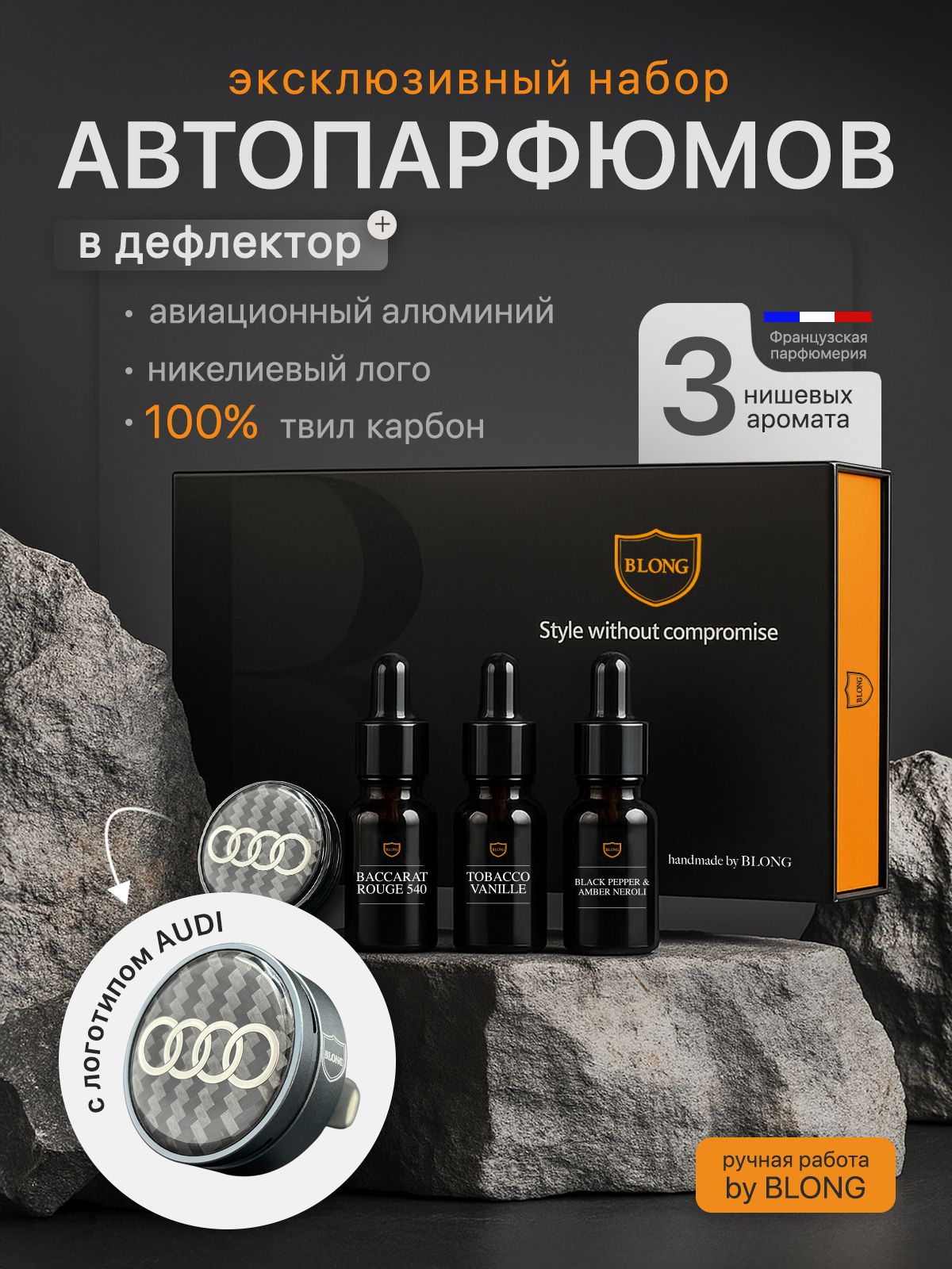 ZORIS Ароматизатор автомобильный, Премиальный набор , 40 мл купить на ...