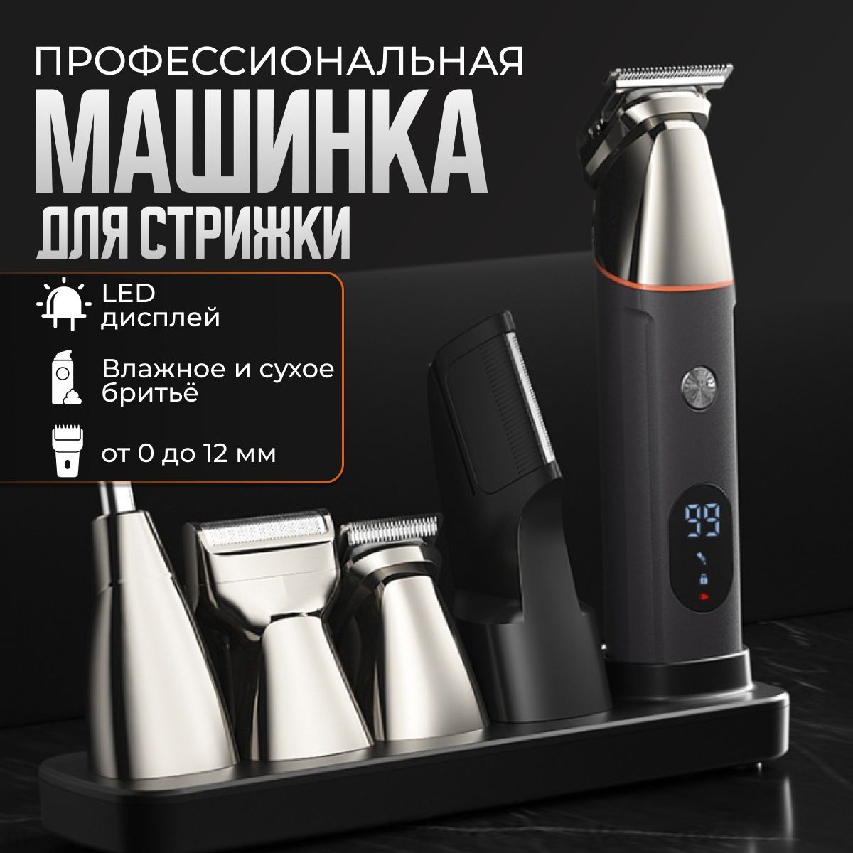 Машинка для стрижки для бороды и тела A38F, серебристый купить на OZON ...