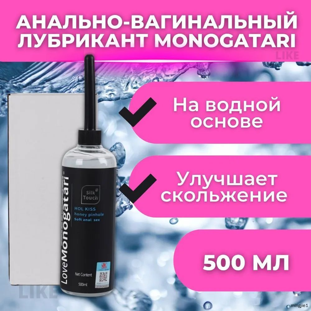 Лубрикант Love Monogatari Silk Touch 5009мл купить на OZON по низкой ...