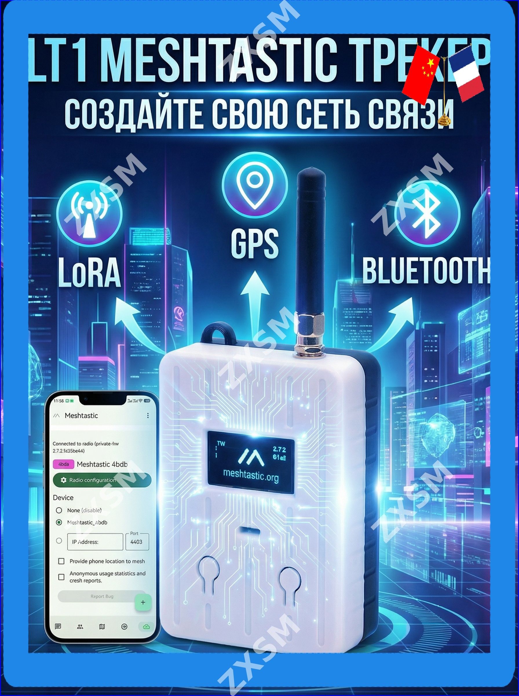 Радиотрекер Lora Node Bluetooth GPS-позиционирование Loramesh ...