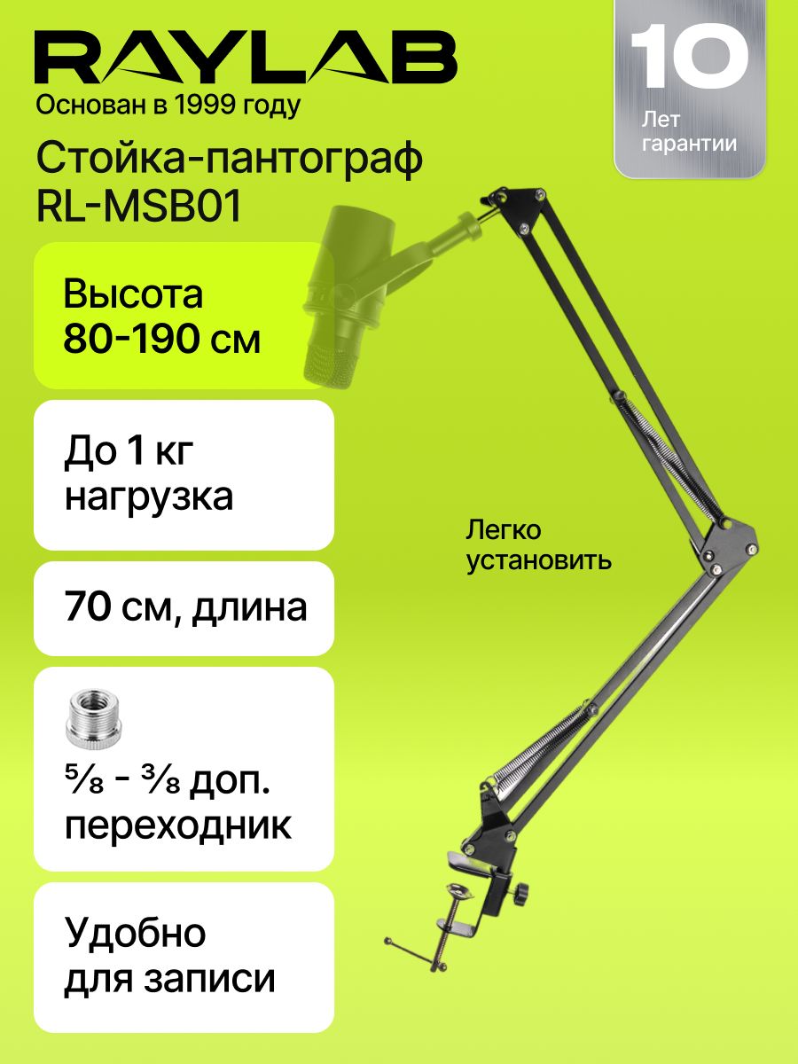 Вопросы и ответы о Стойка пантограф настольный кронштейн со струбциной ...